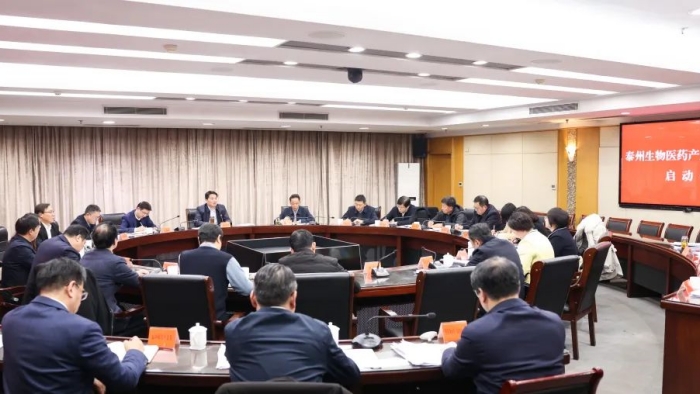 生物医药产业链服务团队启动会召开